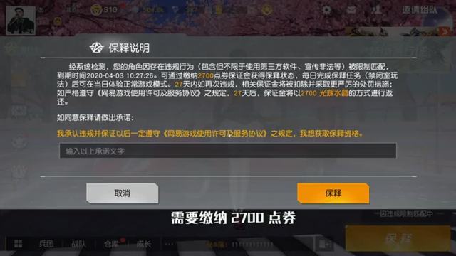 荒野行动:游戏账号借给熊孩子玩1个月,开外挂被封号,.