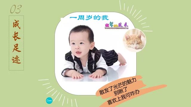 #成长纪念册 记录点滴,见证成长。