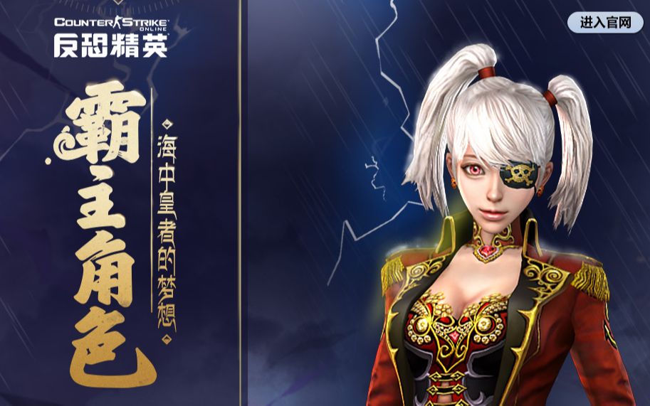 《csol》8倍霸主角色,快醒醒。
