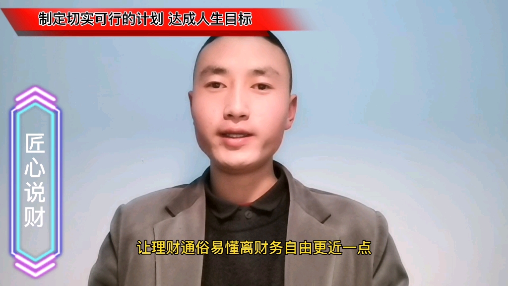 如何制定切实可行的计划,达成人生目标