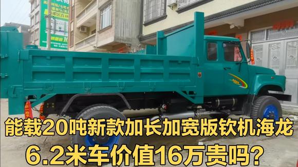 新款钦机海龙农机货车,6.2米加长版载重王,排半带空调价值16万