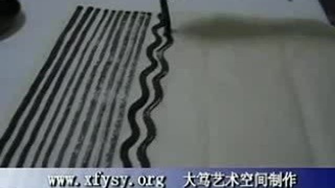 小玲书法入门教程-3线条练习[毛笔字]