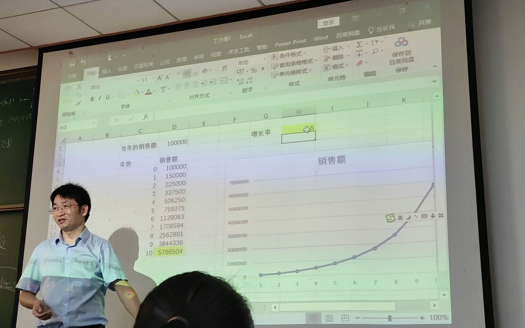 【Excel】模拟运算表和交互控件