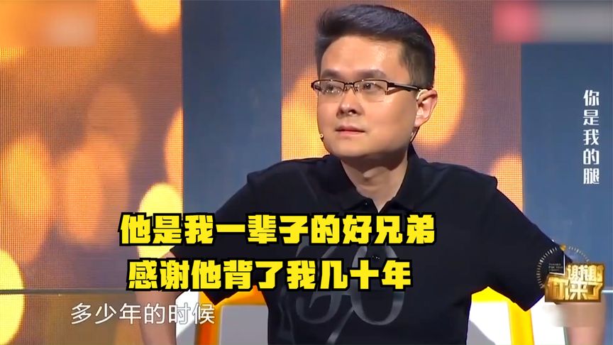 男子背残疾兄弟生活,一背就是28年,涂磊都感慨:太难了