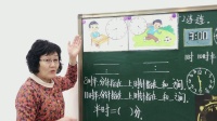 邦贝教育-数学课(认识钟表-半时)