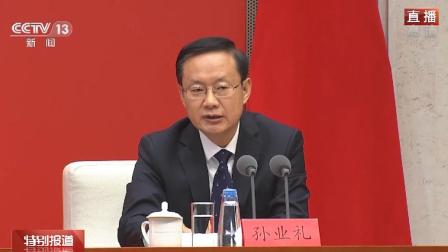 中共中央新闻发布会丨二十大报告开辟马克思主义中国化时代化新境界