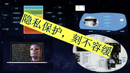 手机厂商保护你的隐私数据?不存在的.它要赚钱