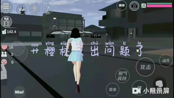#樱花校园模拟器 #流量 #希望能火 #樱校 #樱校剧