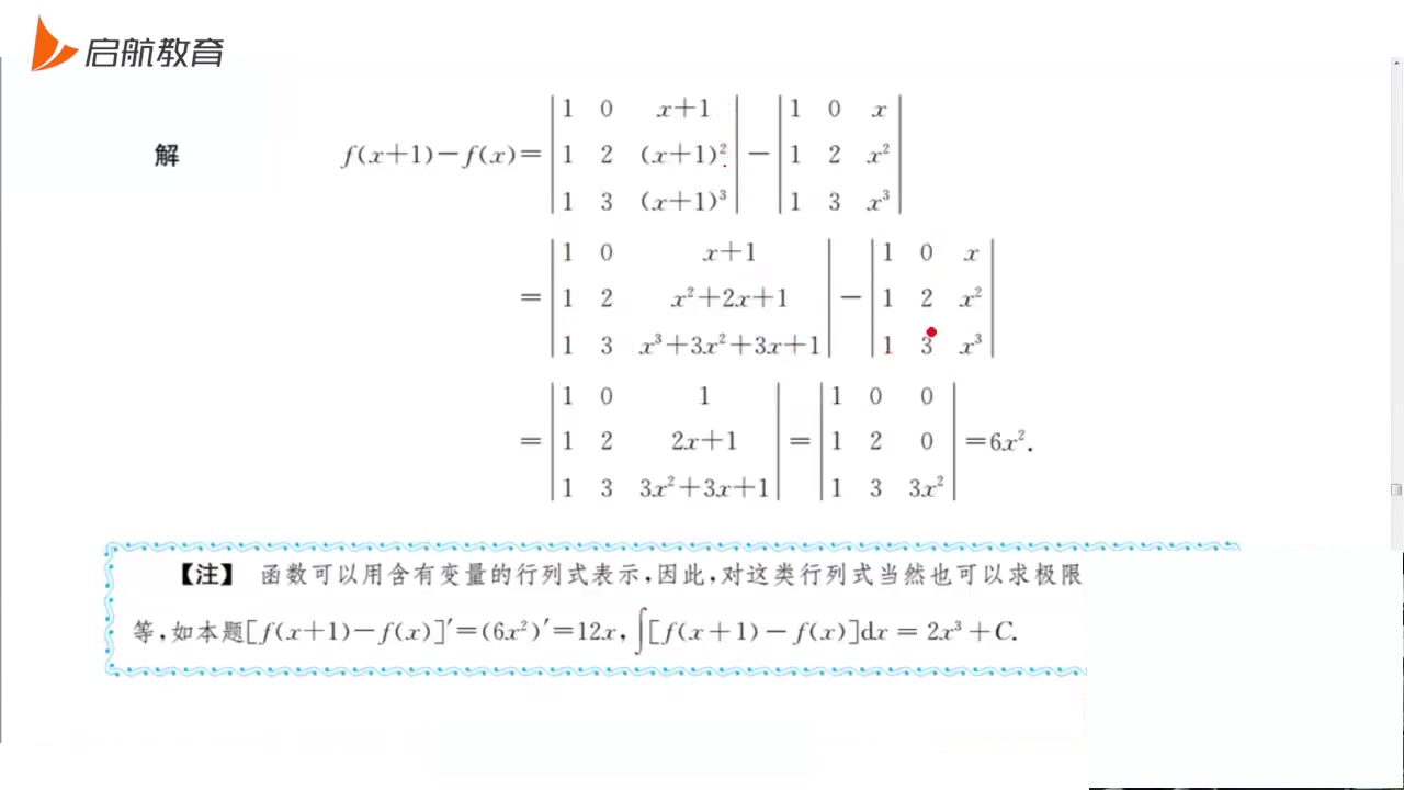 2023考研数学 张宇高数强化18讲加基础30讲 云盘含讲义