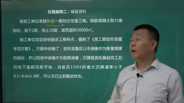 2022年一建建筑实务案例冲刺