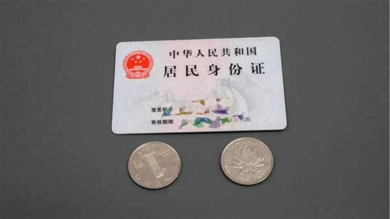 还担心身份证被盗用吗?复印时只需放2枚硬币,轻松解决烦恼