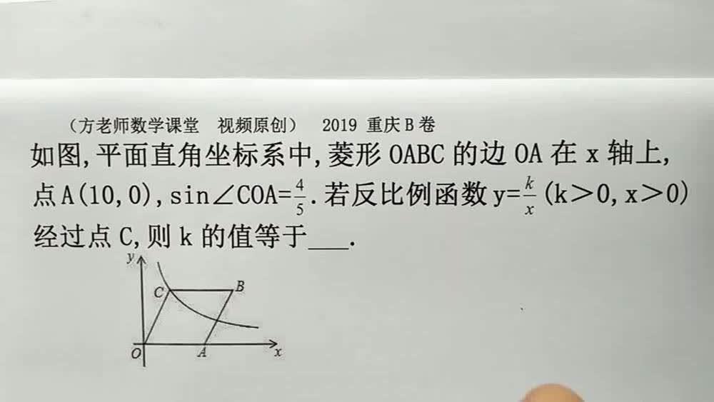 九年级数学:sinCOA=45,怎么求k的值?反比例函数菱形综合题
