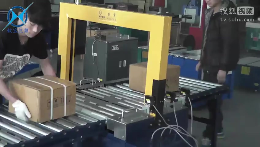 歆宝全自动打包机动力滚筒线加无动力包装滚筒线流水线