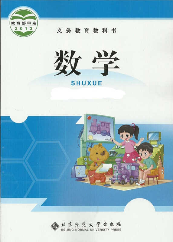 妙解小学数学 