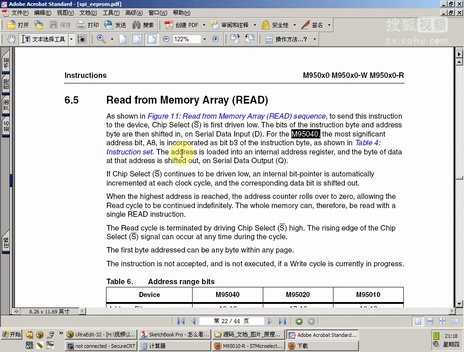 ...式Linux -基于S3C2440 ARM9开发板怎么看原理图之协议类接口之SPI