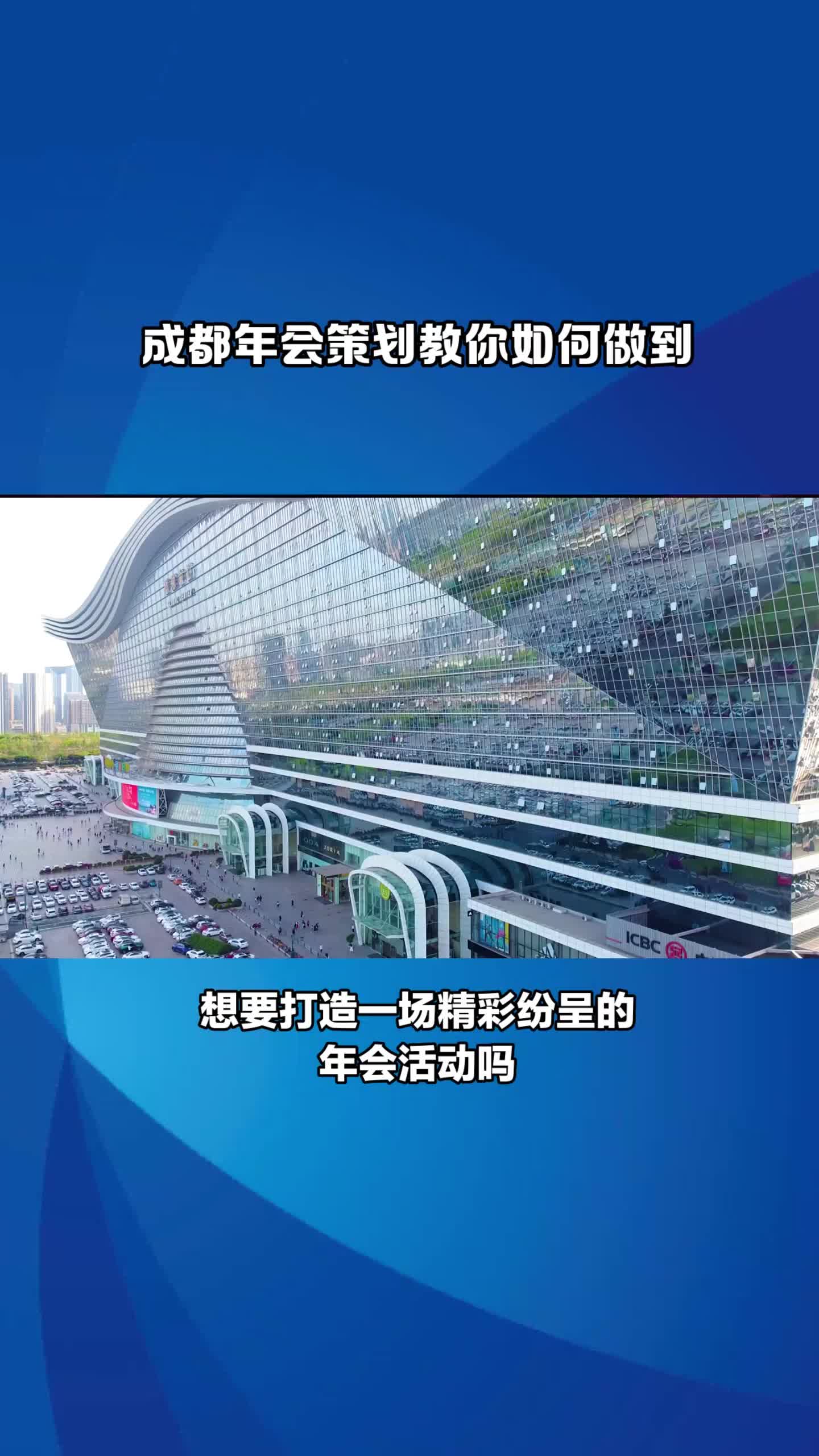 活动策划公司如何策划年会