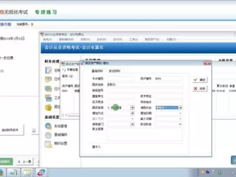 2017年会计电算化实务操作视频课程 (8)