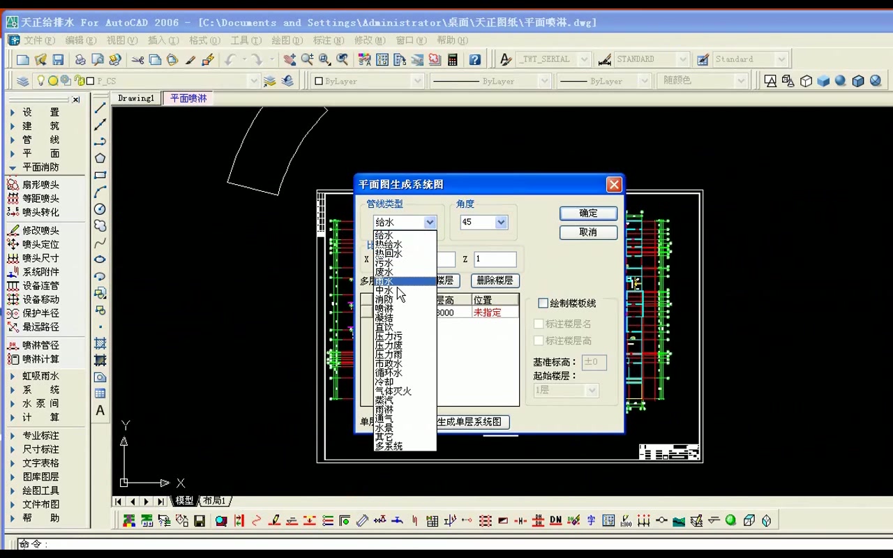 天正给排水教学视(频教程-标---清)