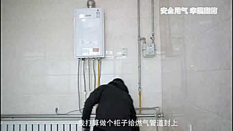 固河煤改气安全用气宣传视频1
