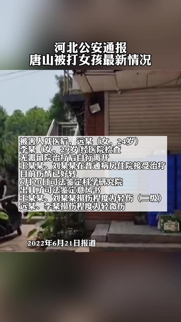 ...刘某某在普通病房住院接受治疗,目前伤情已好转。6月20日司法鉴定...