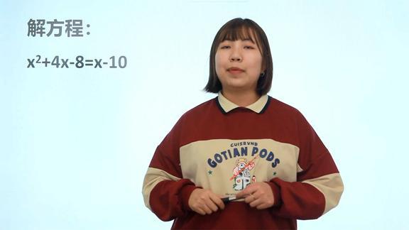 解方程之前的1个月先学习因式分解,这道题很典型