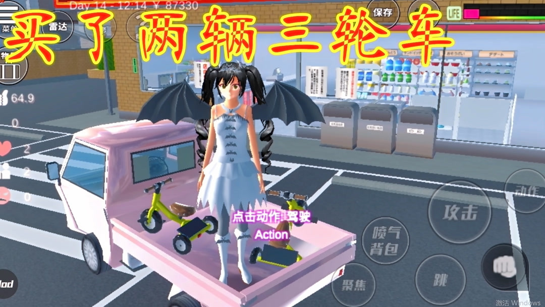樱花校园模拟器:开车去超市买了两辆三轮车送给小表妹表弟