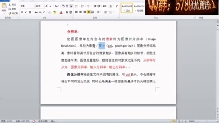 PS软件简介及图像基础知识