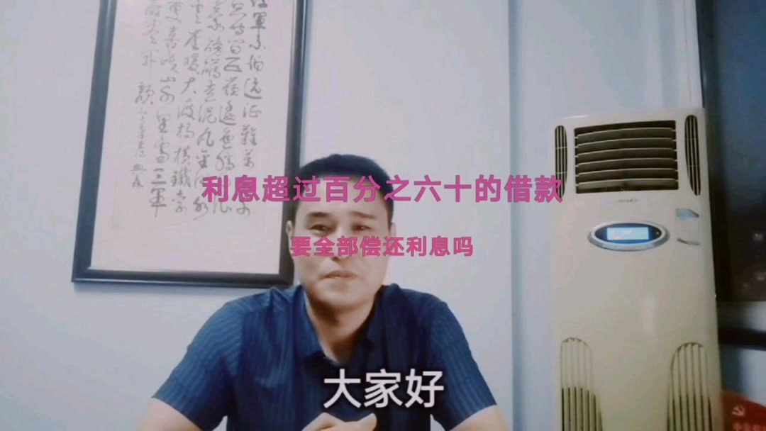 借款十万元,月息五分,借款人要全部偿还利息吗,答案在这里