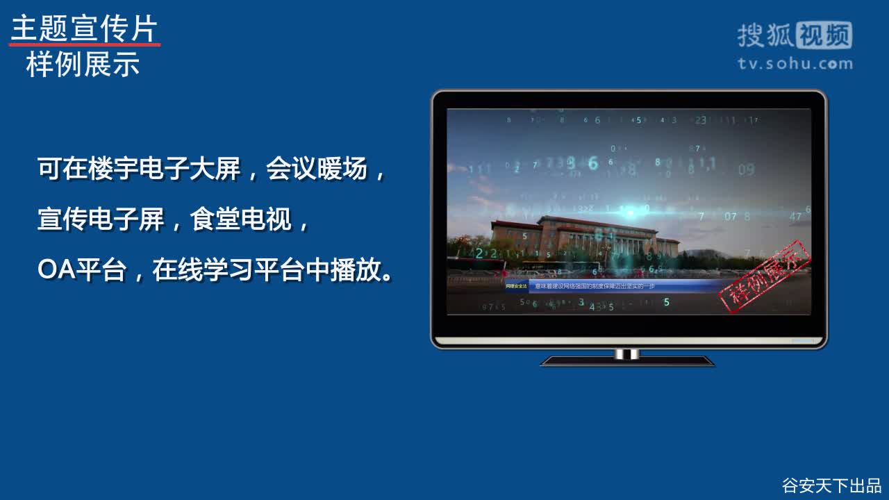 网络安全法培训