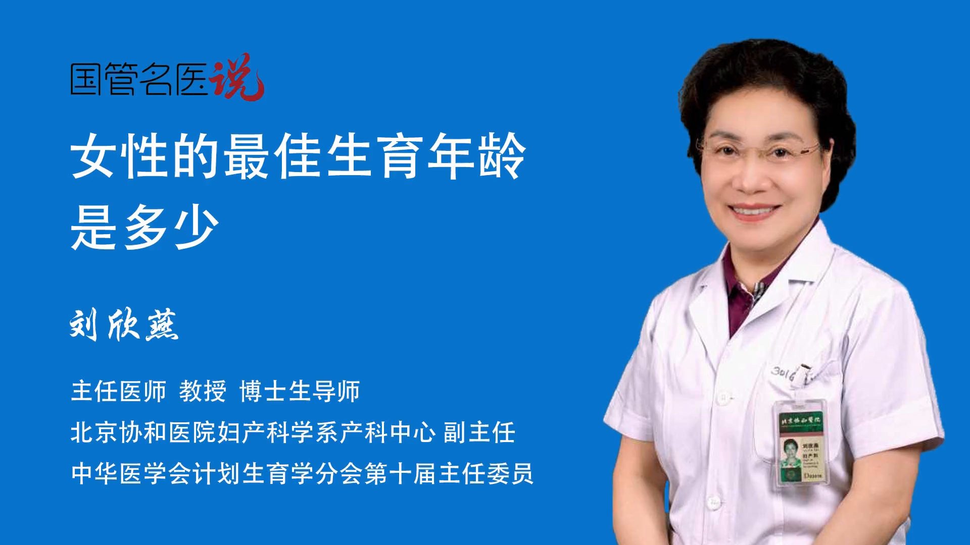 女性的最佳生育年龄是多少