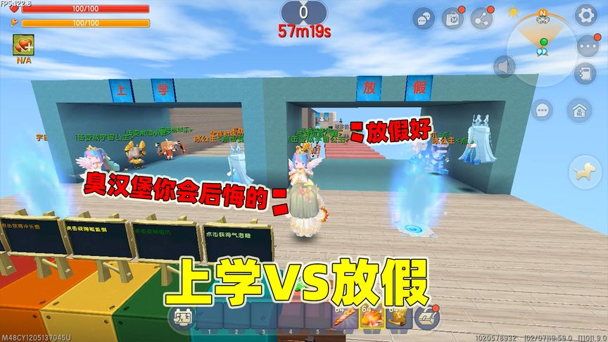 迷你世界:上学VS放假!选上学可以飞速学习,选放假只有超长跑酷