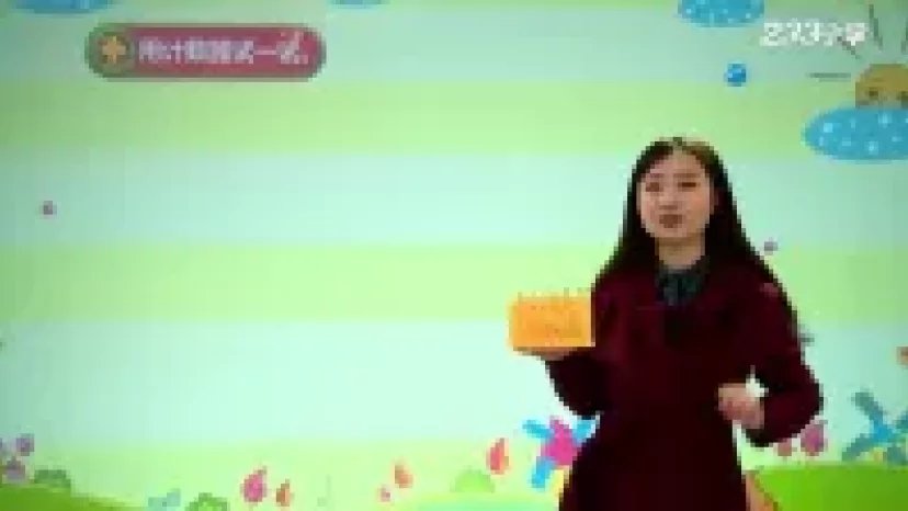 017 -整十数加减整十数 P61-62