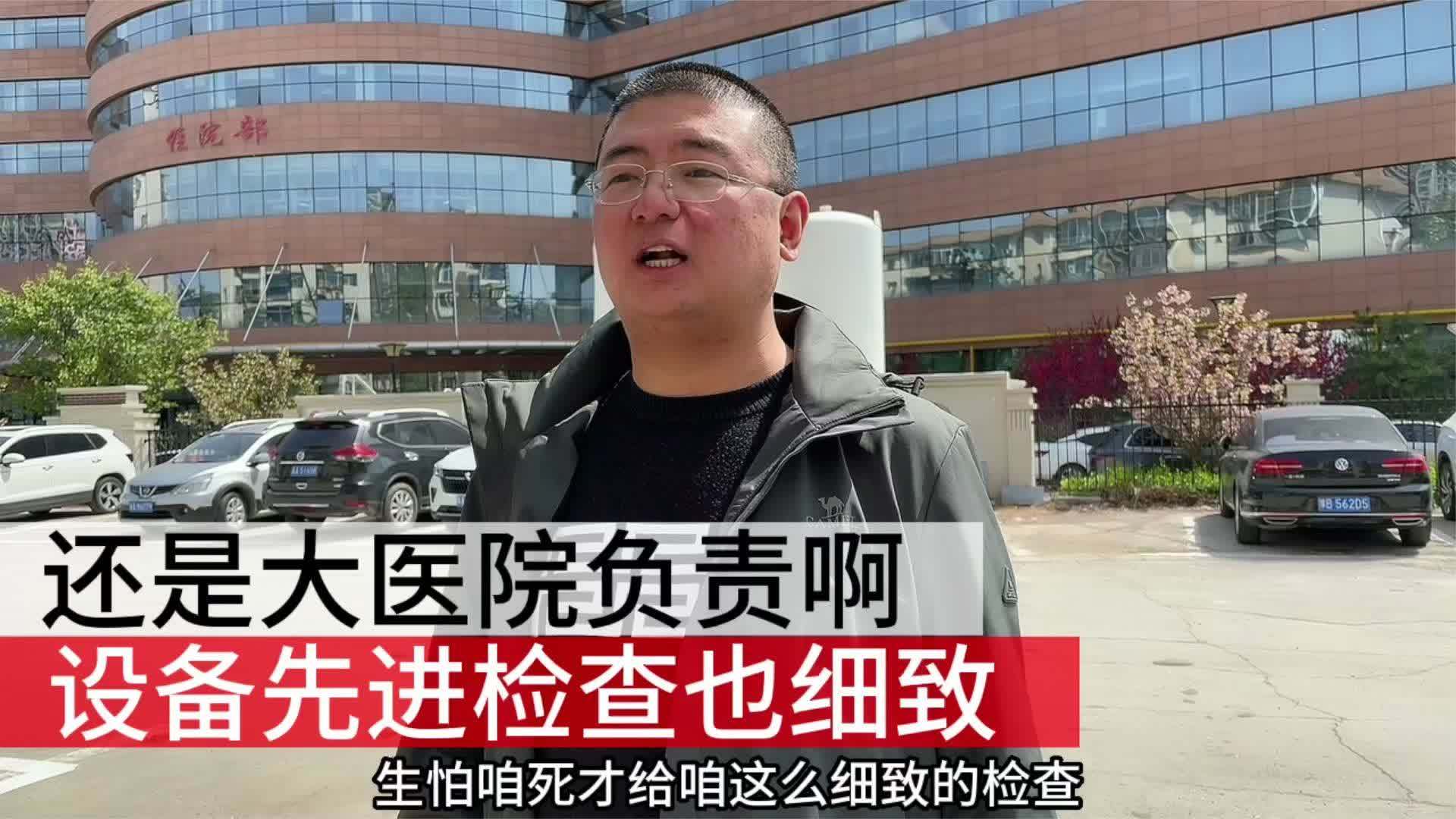 搞笑:还是大医院对病人负责,设备先进检查也相当细致
