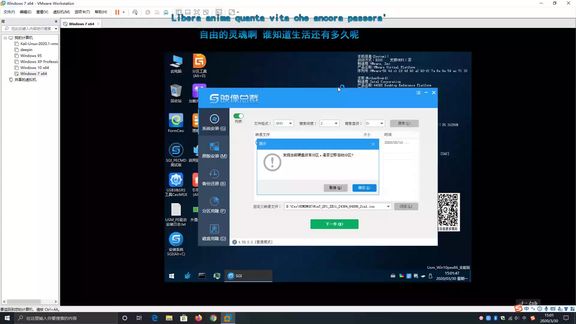 使用USM安装win7系统