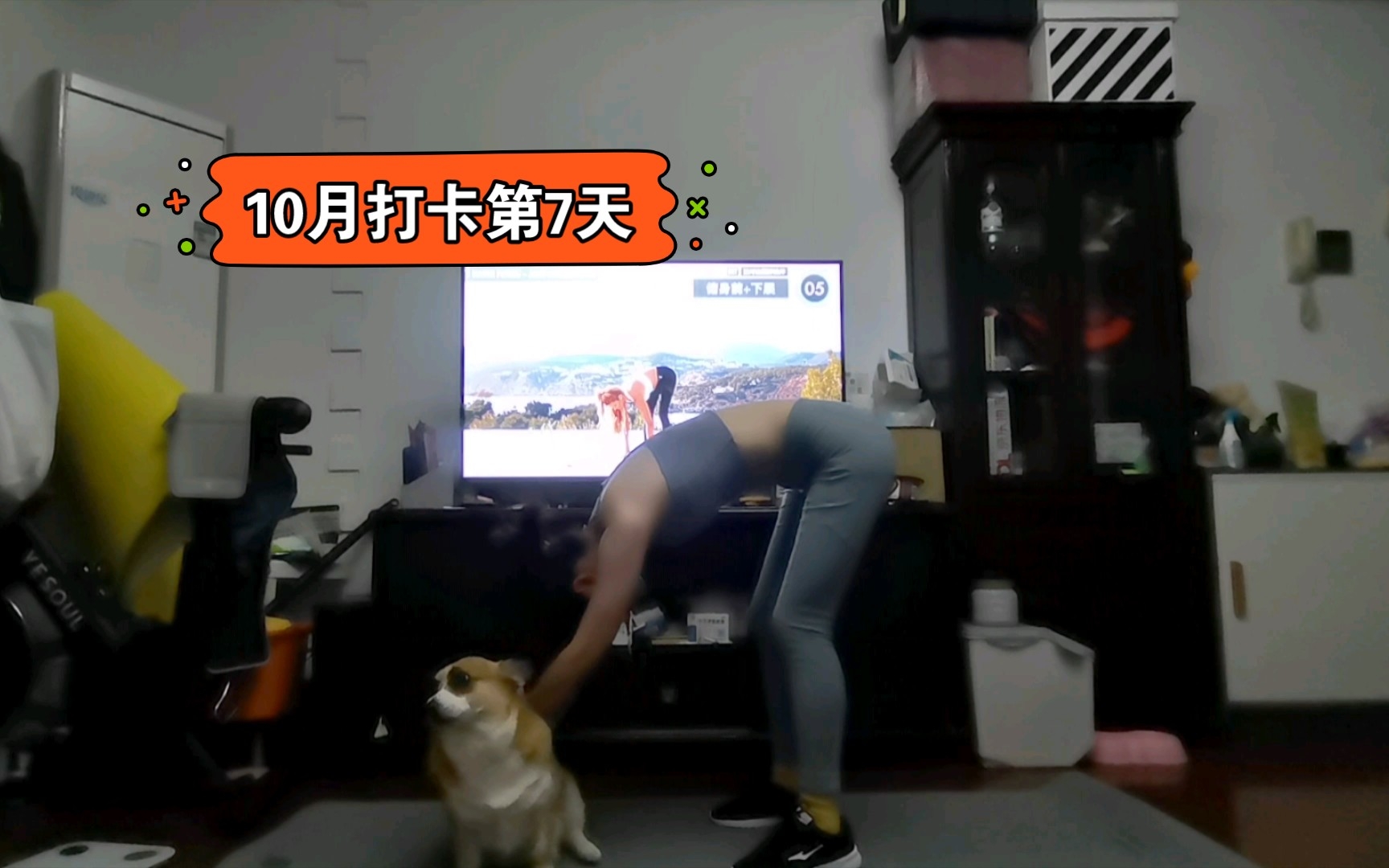 【10月健身挑战】10月打卡第7天(跟练帕梅拉有氧操+全身拉伸,加油!...