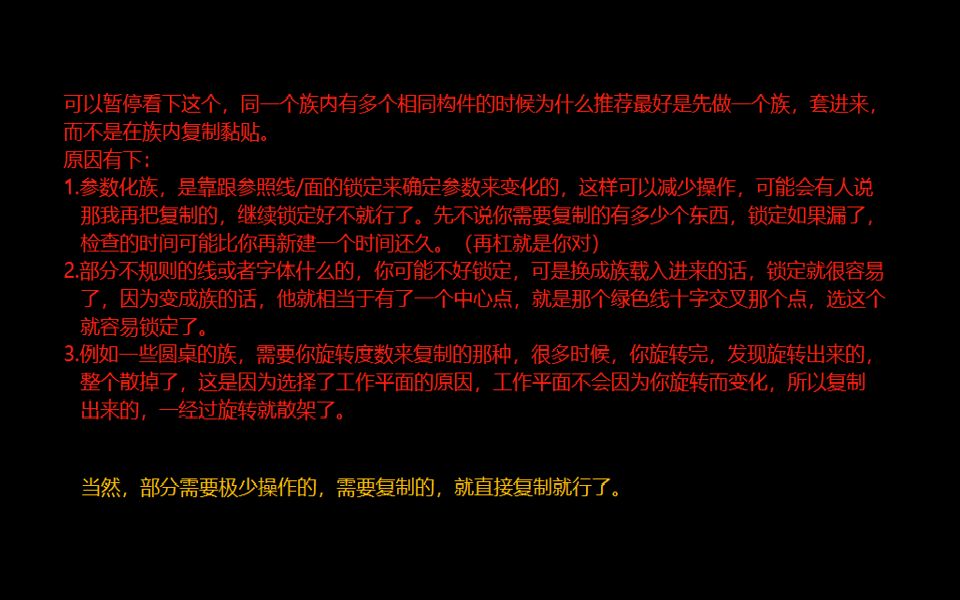 revit族内阵列内嵌族的用法