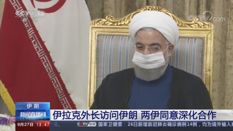 [新闻直播间]伊朗 伊拉克外长访问伊朗 两伊同意深化合作