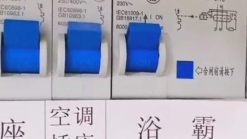 居家用电安全小知识,快来学习一下吧!