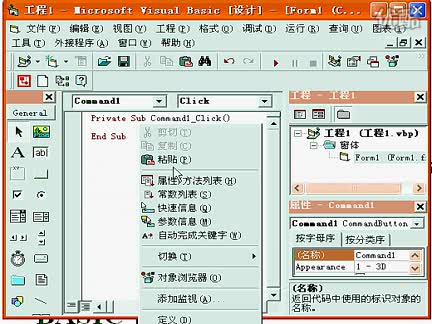 VB6入门--串口操作