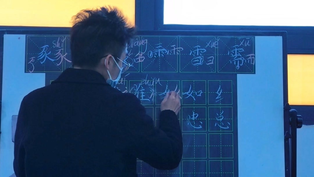 硬笔书法习字第二波