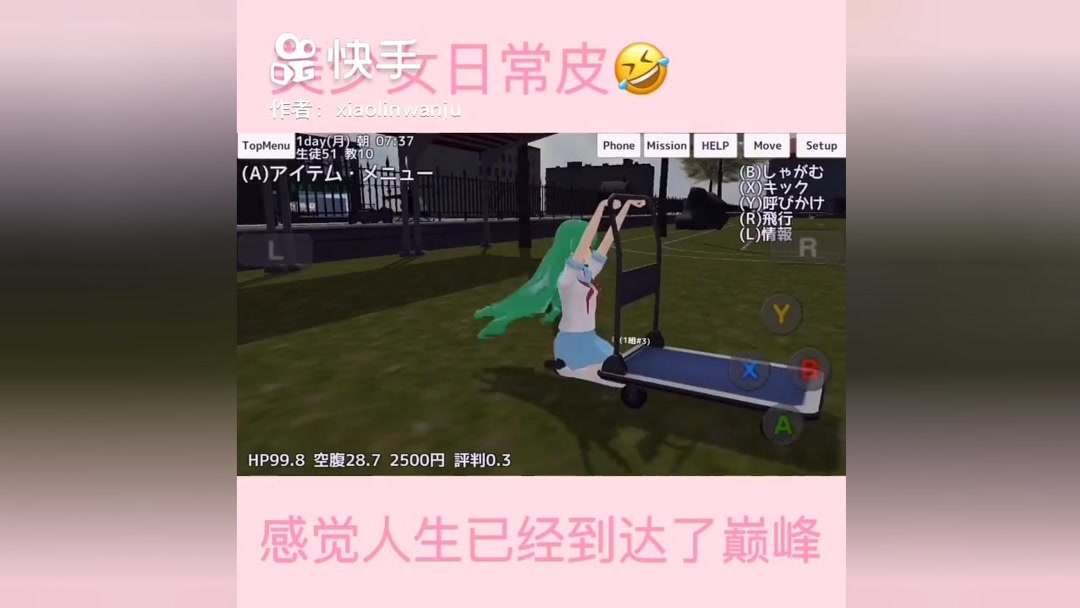 肚子疼#高校女生模拟器