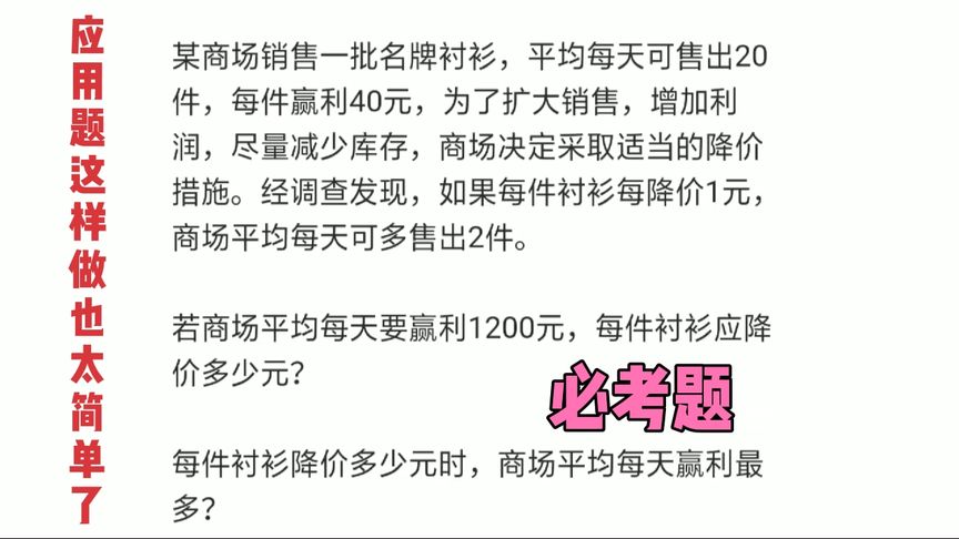 二次函数应用题:应用题这样抓关键词,学渣也能得满分,简单!