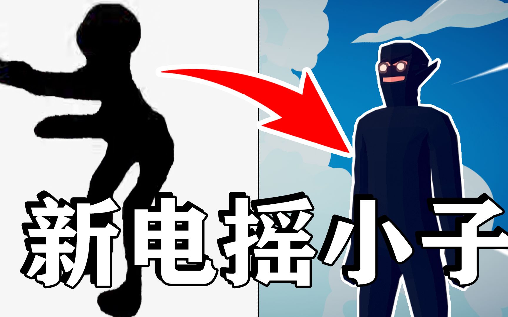 五步操作,我在憨憨游戏中还原了热梗角色!【全面战争模拟器】