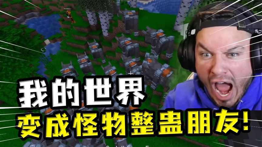 我的世界:变身模组整蛊朋友,先变个末影人,带着亲戚们串他的门