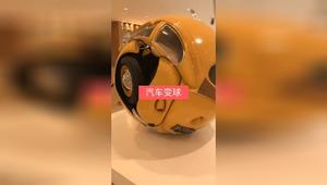 我想知道,大众这汽车是滚着跑的嘛