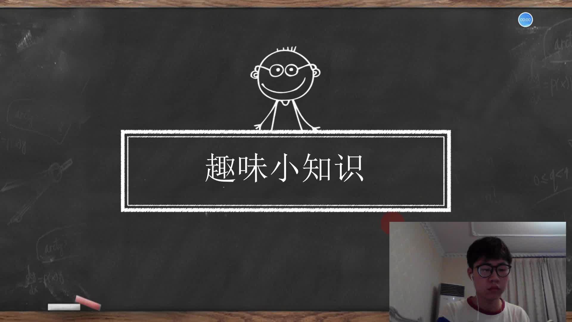 常识题:最早提出圆周率近似值的人是哪个,祖...