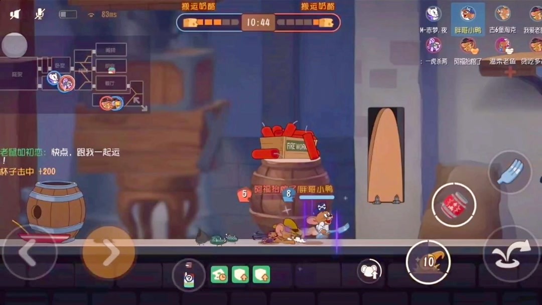 猫和老鼠 团战5v5不知道为什么就胜利的游戏
