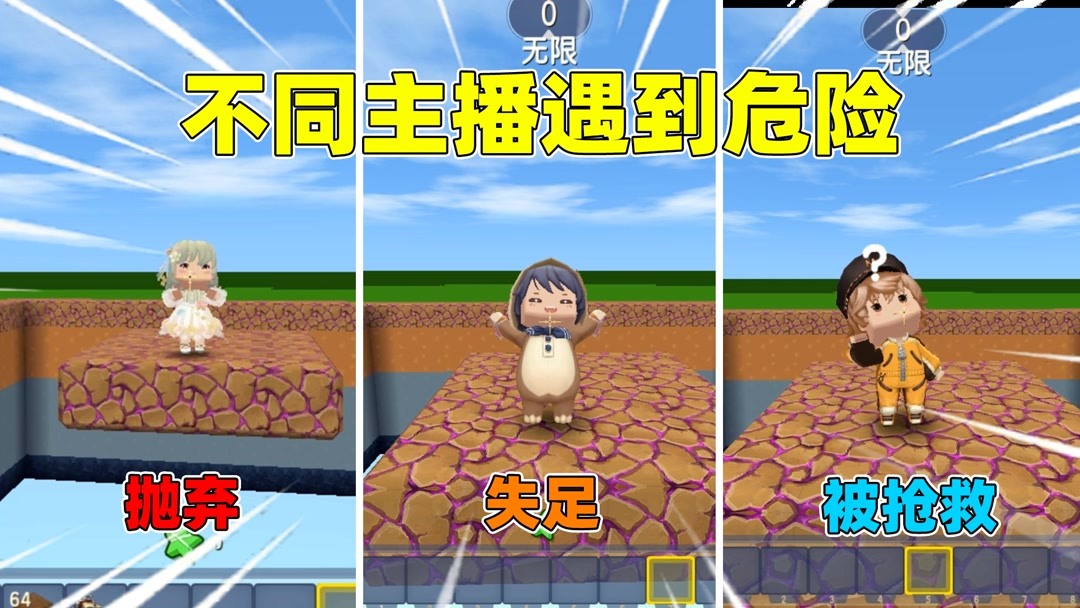 迷你沙漠冒险:当主播遇到危险,蛇神给汉堡搭路,奶茶却没人救?