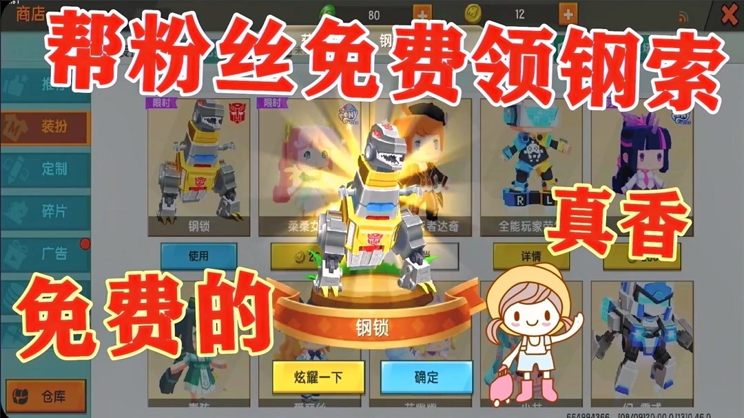 迷你世界-一个可以免费获得钢索的方法,很多同学都还不知道