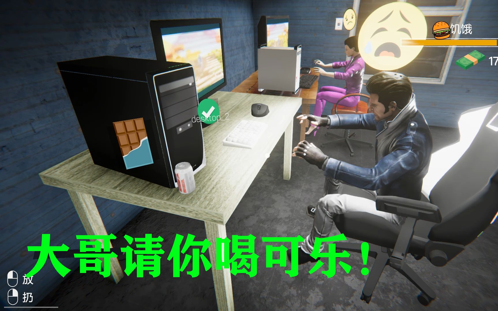 网咖模拟器:高薪请来一个大厨,我的网吧全心全意为网民服务!